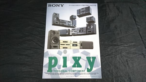 SONY ソニー PERSONAL COMPONENT pixy パーソナルコンポ ピクシー P909 P909D P707 P303 ...