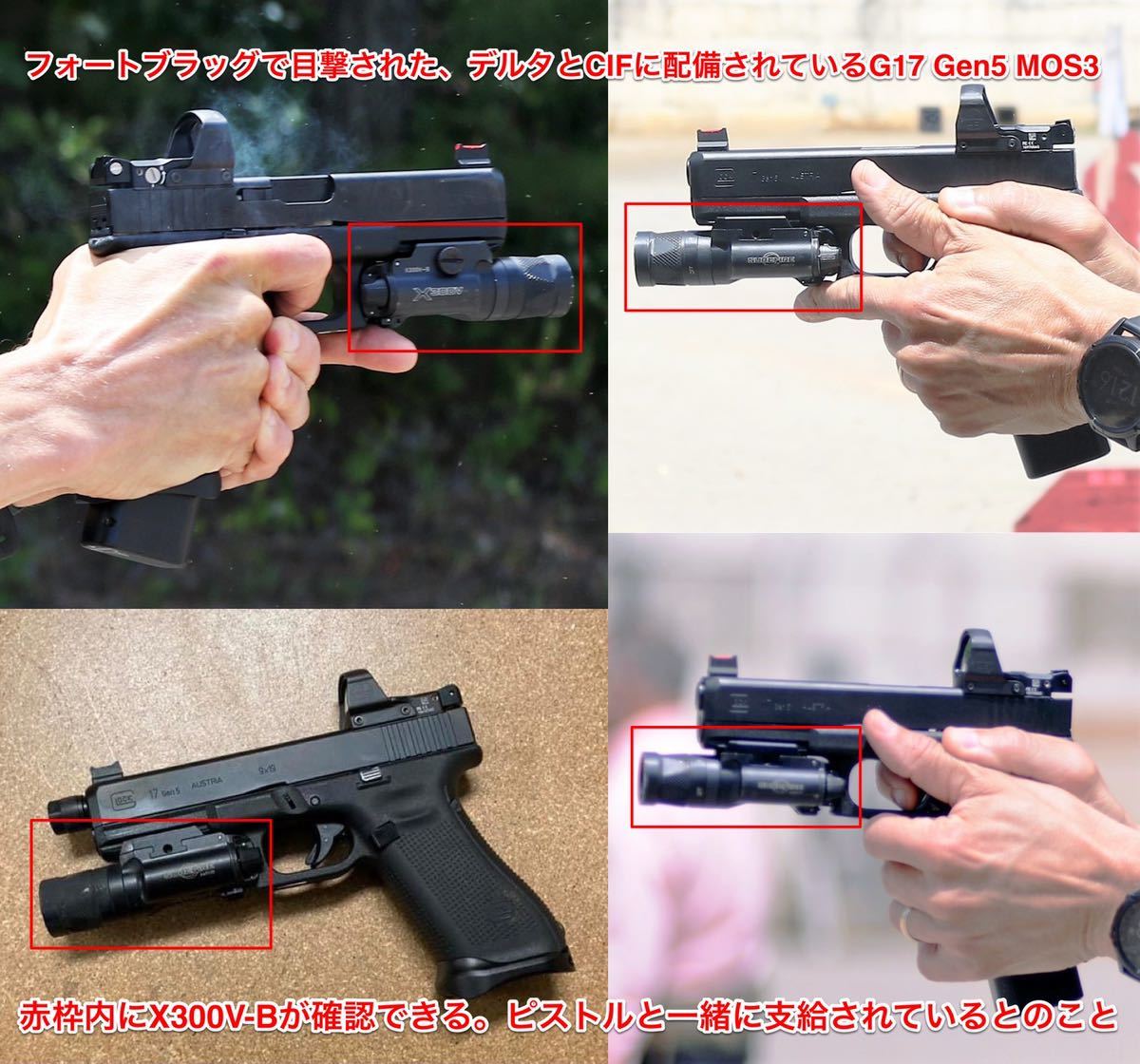 実物 訳アリ 初期生産型 SUREFIRE X300V-B IRウェポンライト シュアファイア cag delta cif G17 Gen5 ...