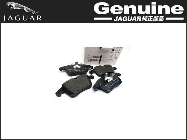 ジャガー純正 XJ X351 2.0L XK X150 4.2L XF 4.2 5.0L Sタイプ X200 4.2L フロント ブレーキ ...