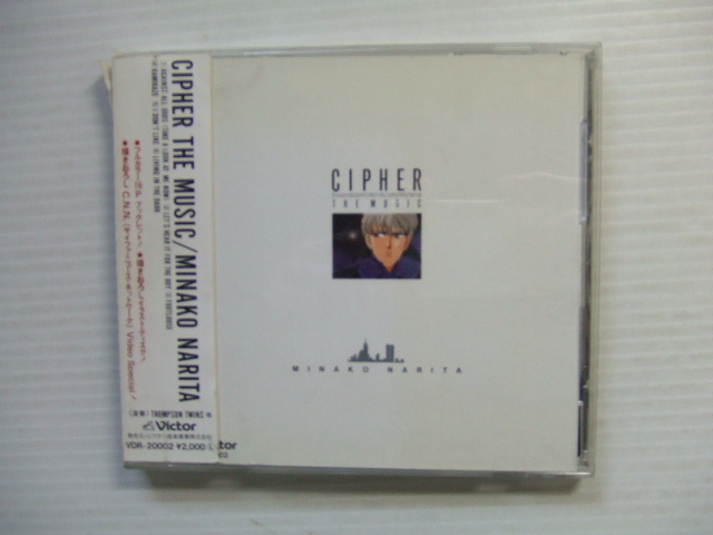 CD サイファ ザ ミュージック／成田美名子 CIPHER THE MUSIC/ な(アニメソング一般)｜売買されたオークション情報、yahooの商品情報をアーカイブ公開 - オークファン ...