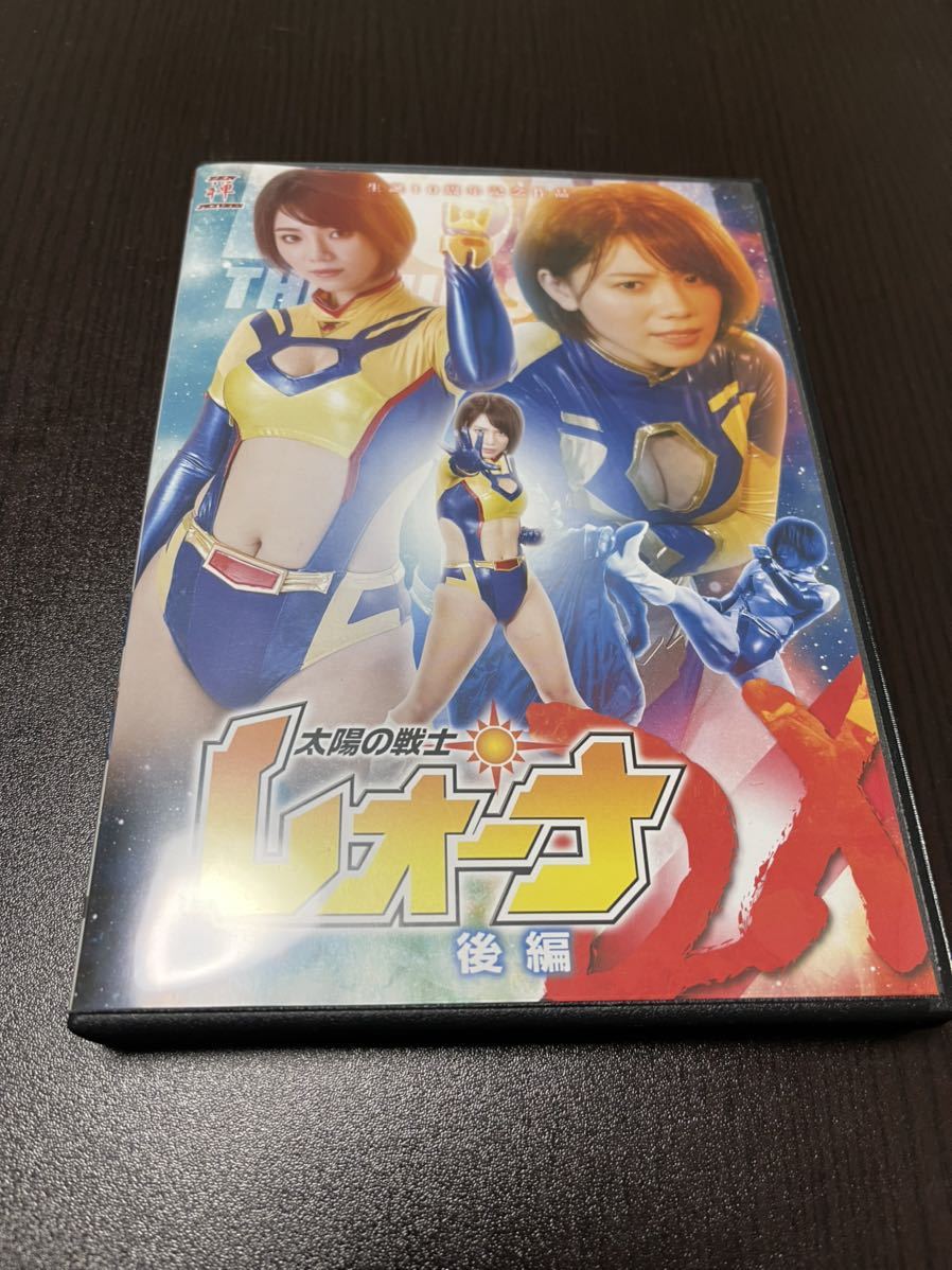 太陽の戦士レオーナ DX 後編 ZENピクチャーズ ZEPE-04 大川成美 永井すみれ(一般)｜売買されたオークション情報、yahooの商品 ...