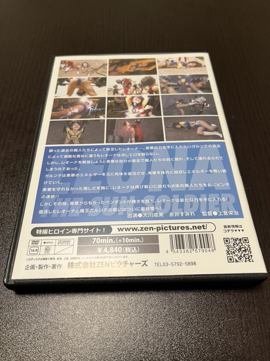 太陽の戦士レオーナ DX 後編 ZENピクチャーズ ZEPE-04 大川成美 永井すみれ(一般)｜売買されたオークション情報、yahooの商品 ...