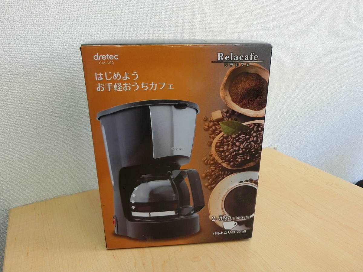 ⑦ dretec ドリテック コーヒーメーカー リラカフェ ブラック CM-100BK(コーヒーメーカー一般)｜売買されたオークション情報、yahooの商品情報をアーカイブ公開 ...