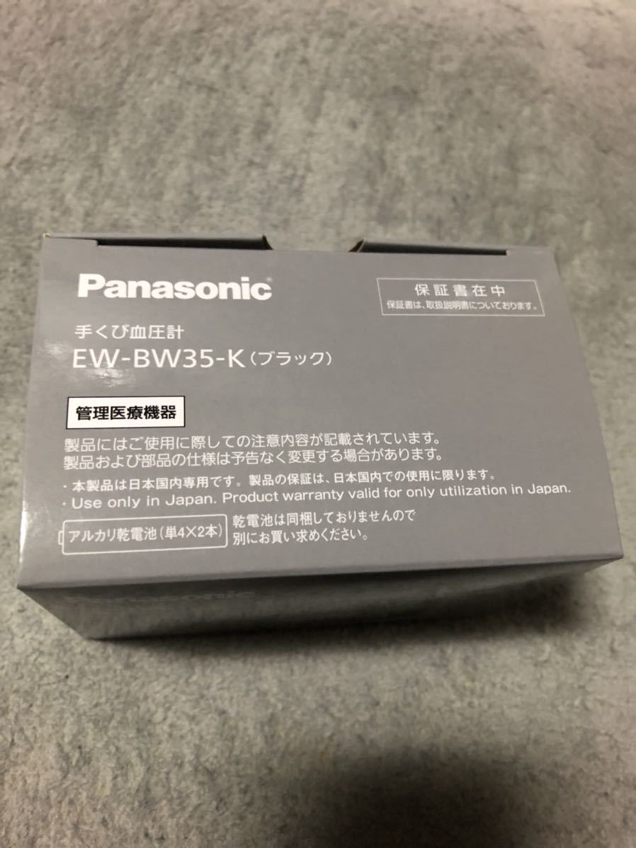 正規品 パナソニックPanasonic 手くび血圧計 EW-BW35 ブラック EW-BW35-K(血圧計)｜売買されたオークション情報 ...
