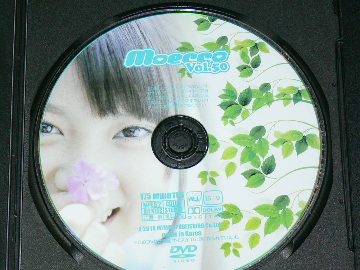 DVD DISCのみ moecco Vol.50 モエッコ(複数被写体)｜売買されたオークション情報、yahooの商品情報をアーカイブ公開 ...