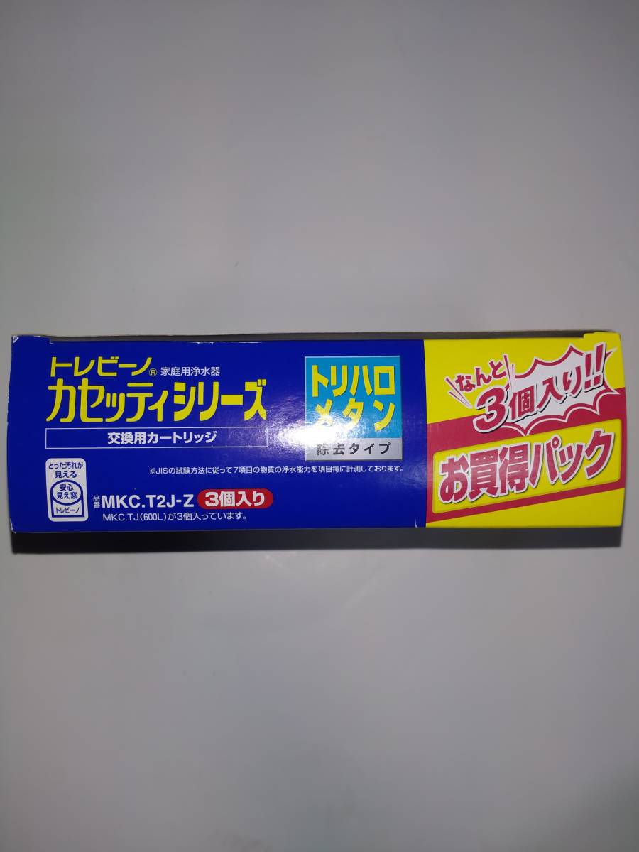 トレビーノ カセッティシリーズ MKC.T2J-Z 3個セット(交換用カートリッジ)｜売買されたオークション情報、yahooの商品情報をアーカイブ公開 - オークファン（aucfan.com）