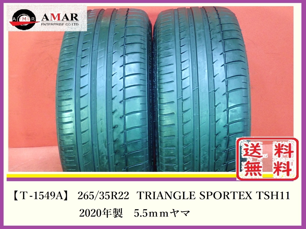 265/35R22 TRIANGLE SPORTEX TSH11 / 2本 T-1549A-2 /沖縄別途(中古品)｜売買されたオークション ...