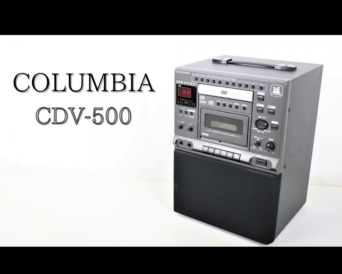 COLUMBIA CDV-500 コロムビア DVD CD カセットテープ カラオケシステム オーディオ機器 音楽 ミュージック ...