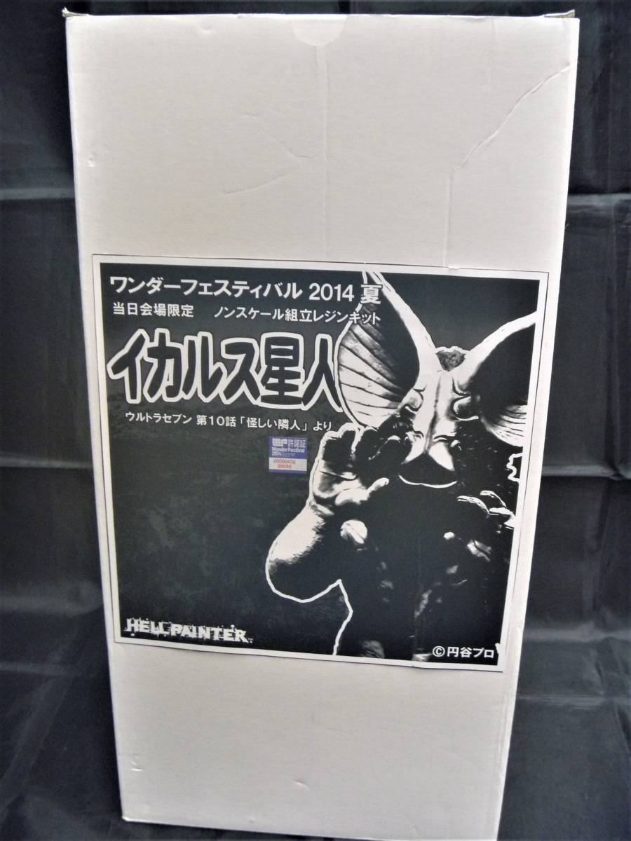 ワンフェス WF2014 HELLPAINTER ヘルペインター イカルス星人 ウルトラセブン 高橋ミキヤ ガレージキット 検 円谷 怪獣 竹谷隆之(ウルトラセブン)｜売買されたオークション ...