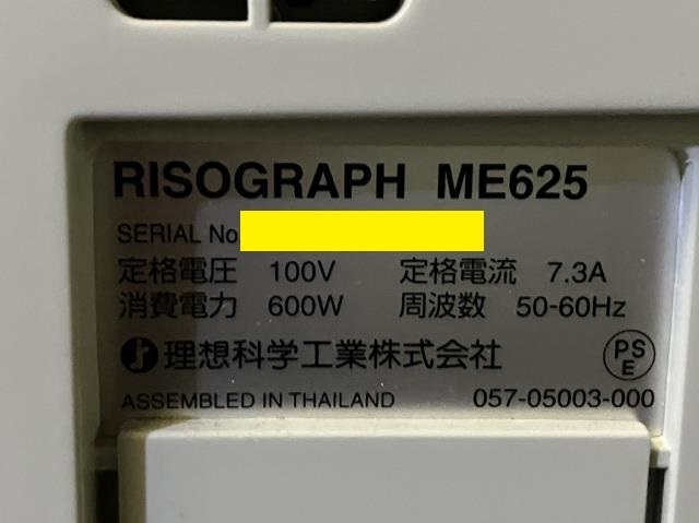 大阪/岸和田発 RISO 2色刷りデジタル印刷機 ME625 総印刷枚数 493 339枚/輪転機 毎分最高150枚 大阪府 和歌山 奈良市ま 自社便(その他)｜売買されたオークション情報 ...