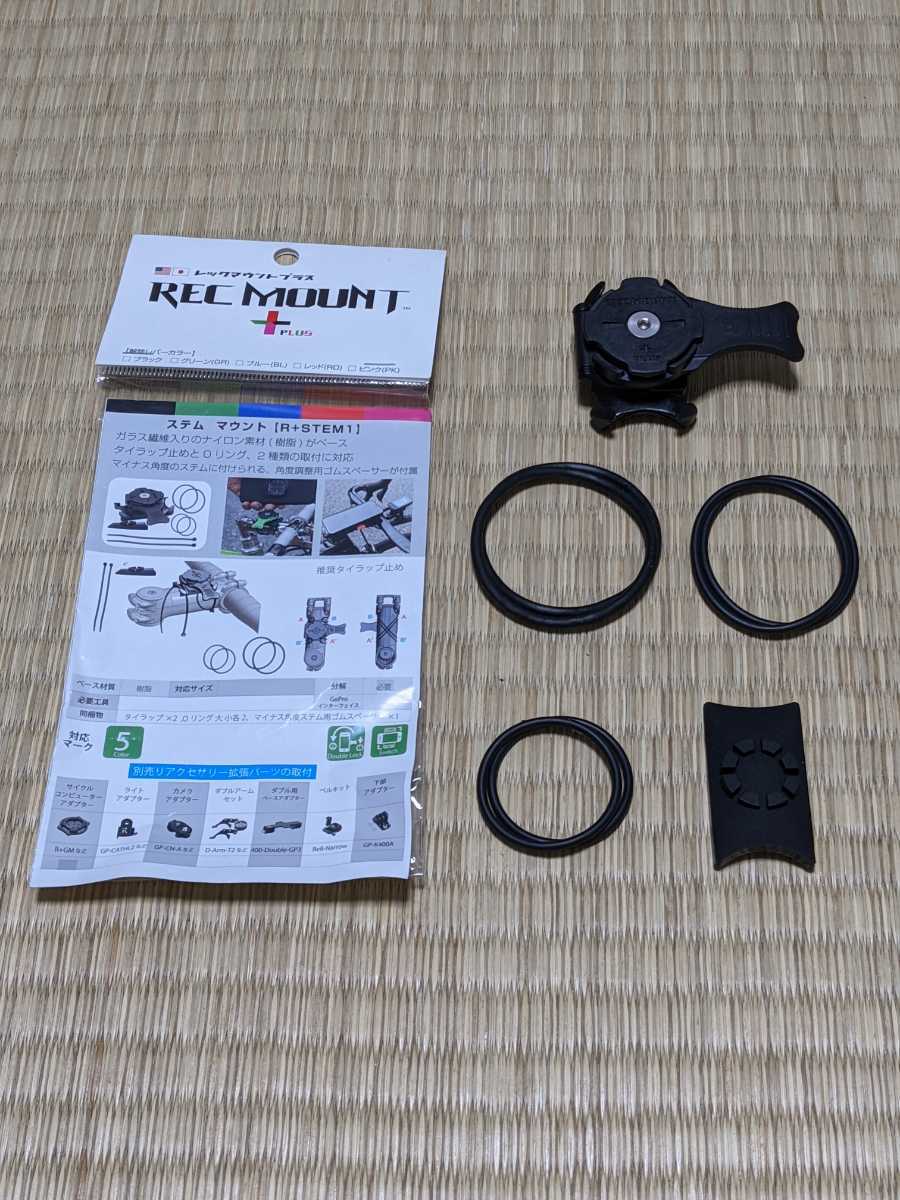 REC MOUNT+ / レックマウントプラス ステム マウント R+STEM1(その他)｜売買されたオークション情報、yahooの商品情報をアーカイブ公開 - オークファン（aucfan.com）