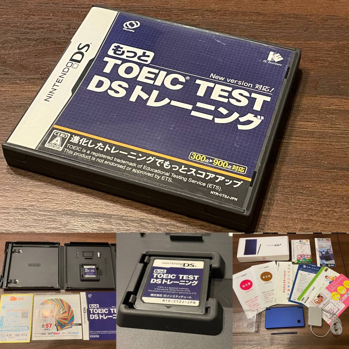 DS もっとTOEIC TEST DSトレーニング 300点→900点対応 ニンテンドー DS ソフト NTR-CT2J-JPN(ニンテンドー ...