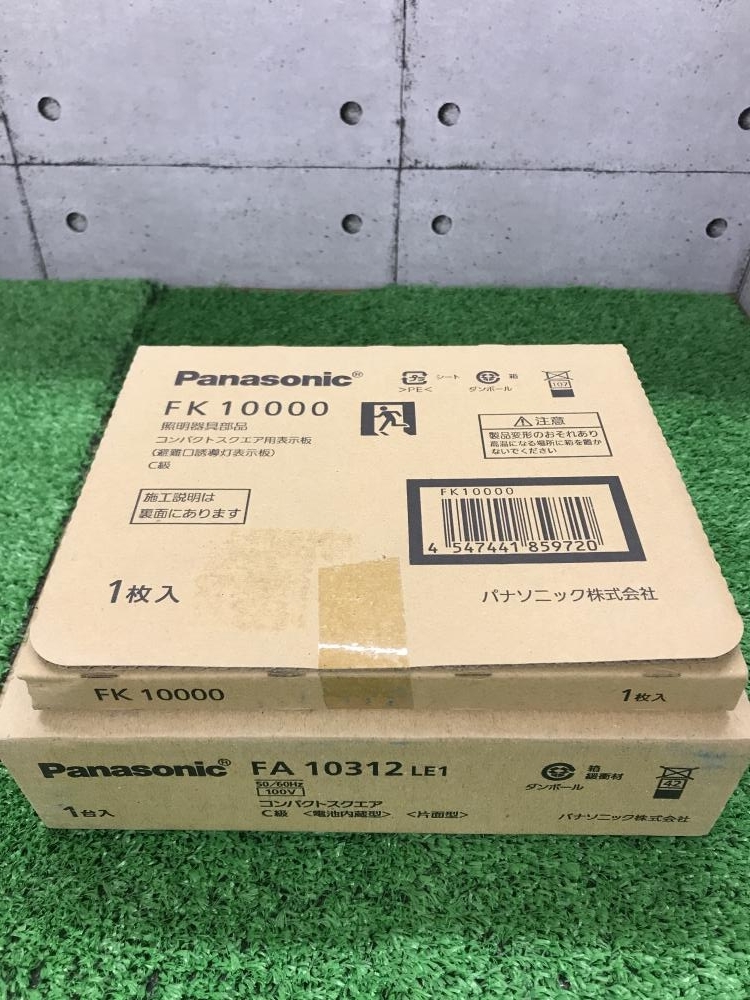 012 品 価格 Panasonic 非常用誘導灯 パネルセット FA10312LE1 FK10000(その他)｜売買されたオークション情報 ...