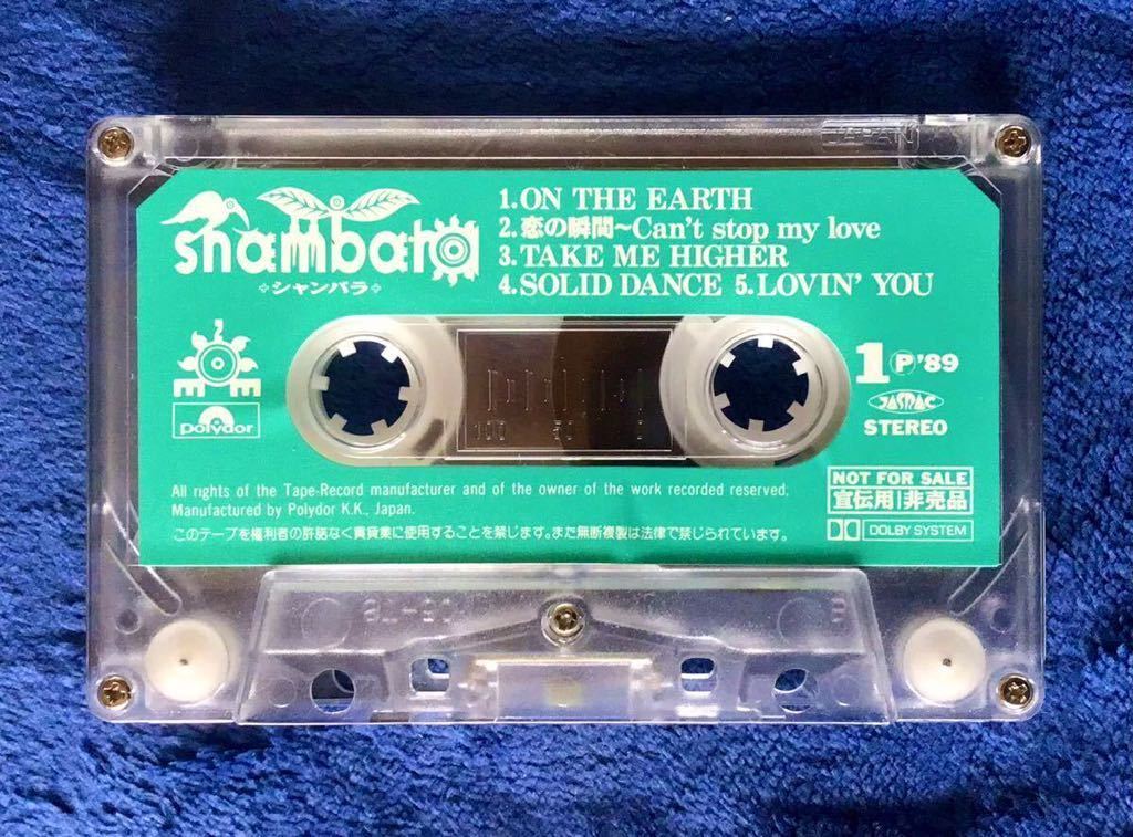非売品カセットテープ シャンバラ SHAMBARA / スペシャル サンプラー 桜井哲夫 神保彰 秋元薫 国分友里恵(フュージョン)｜売買され ...