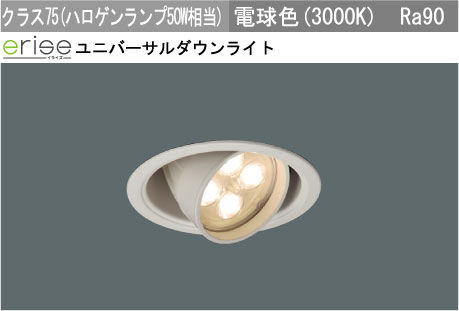 DSY002 三菱製LEDダウンライト クラス75高出力 EL-D601/L/W(ダウンライト)｜売買されたオークション情報、yahooの商品 ...