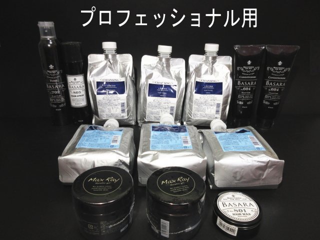 XM755 プロフェッショナル用/マンダム/ルシード/スキャルプ クレンジンク シャンプー/トリートメント など / 計13点 / メンズ用 ...