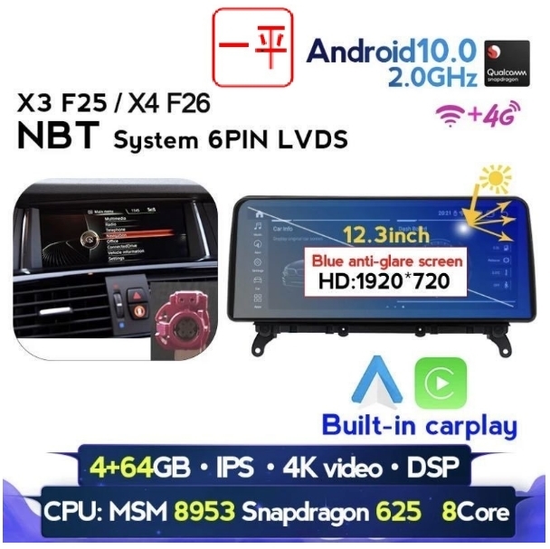 最新モデル 12.3インチ BMW Android X3 F25 X4 F26 CIC/NBT CarPlay アンドロイドナビ Android10(BMW用)｜売買されたオークション情報 ...