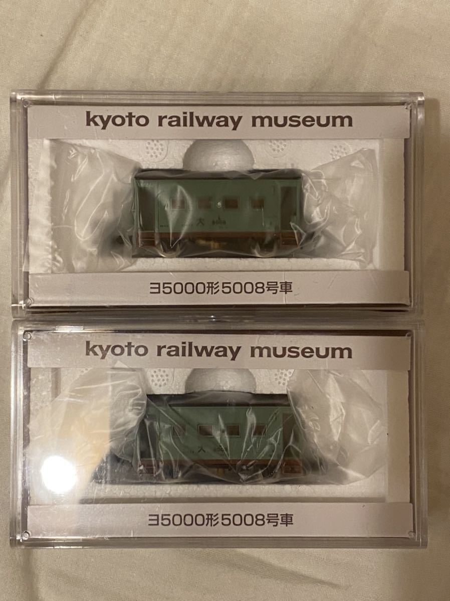 トレインボックス 京都鉄道博物館 ヨ5000形5008号車 TOMIX(貨物列車)｜売買されたオークション情報、yahooの商品情報をアーカイブ公開 - オークファン（aucfan.com）