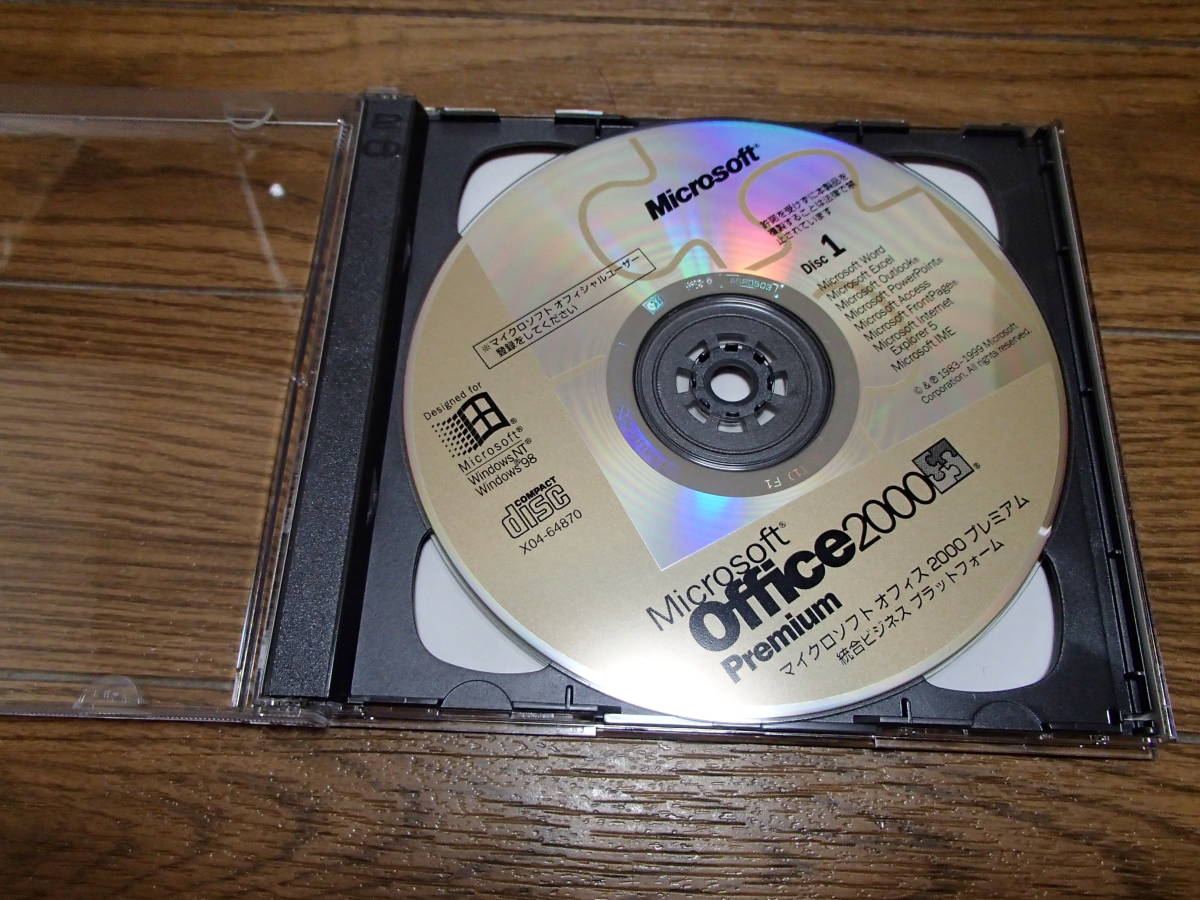 品 MICROSOFT OFFICE 2000 Premium プレミアム CD2枚(オフィスパック)｜売買されたオークション情報、yahoo ...