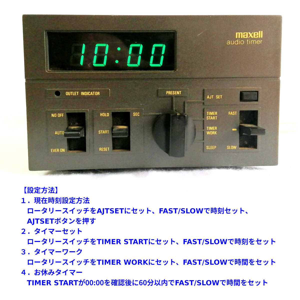 マクセルオーディオタイマー maxell audio timer AT-101 み(その他)｜売買されたオークション情報、yahooの商品情報 ...