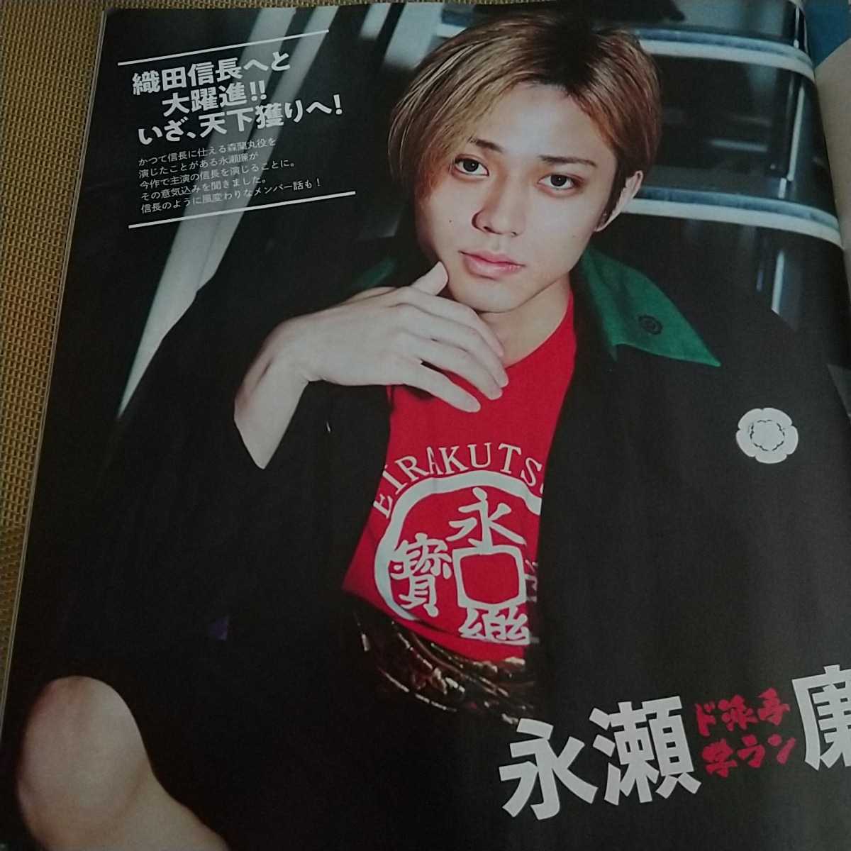 永瀬廉 岸優太 月刊TVガイド 2022年8月号 切り抜き/King & Prince(タレント)｜売買されたオークション情報、yahooの商品情報をアーカイブ公開 - オークファン ...