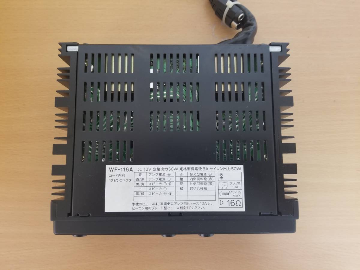 パナソニック製 サイレンアンプ WF-116A マイク付 検索用：パトライト(警察グッズ)｜売買されたオークション情報、yahooの商品情報をアーカイブ公開 - オークファン（aucfan.com）