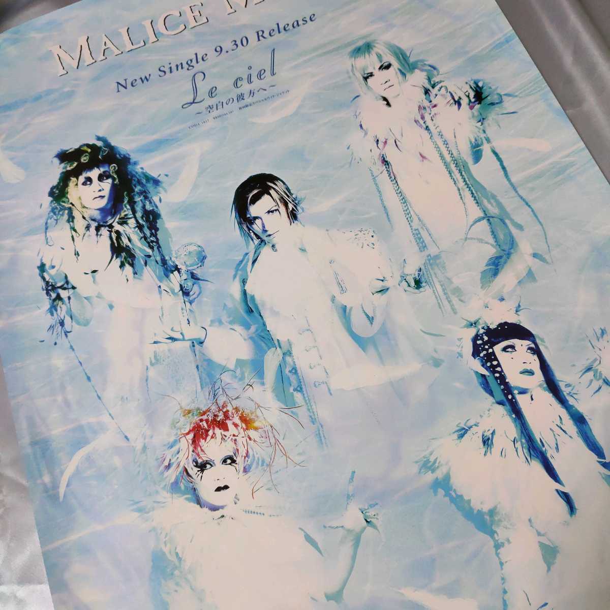 MALICE MIZER マリスミゼル Le ciel B2ポスター(ミュージシャン)｜売買されたオークション情報、yahooの商品情報を ...