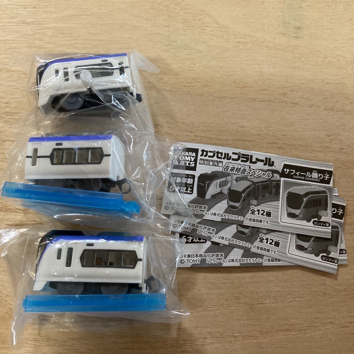 カプセルプラレール 特別番外編 在来特急スペシャル E353系あずさ(カプセルプラレール)｜売買されたオークション情報、yahooの商品情報を ...
