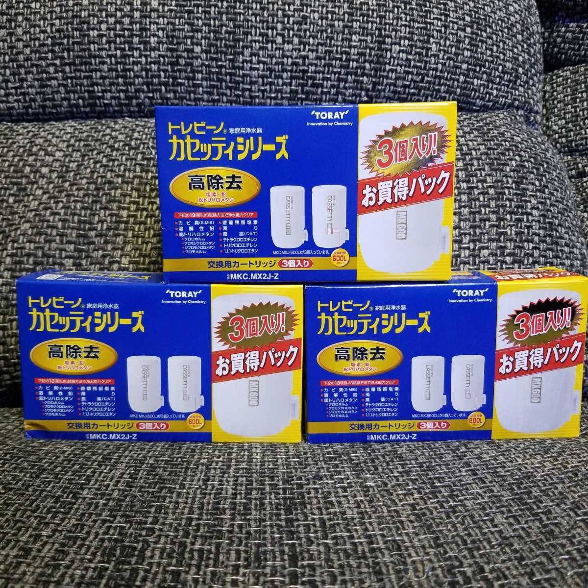 トレビーノ カートリッジ MKC.MX2J-Z カセッティシリーズ3個入×3箱セット(交換用カートリッジ)｜売買されたオークション情報 ...