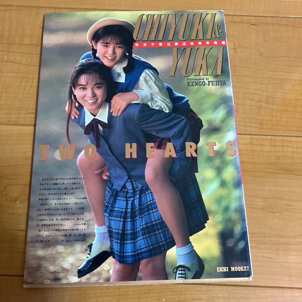 牧本千幸&渡辺由架写真集 TWO HEARTS キズあり(複数被写体)｜売買されたオークション情報、yahooの商品情報をアーカイブ公開 - オークファン（aucfan.com）