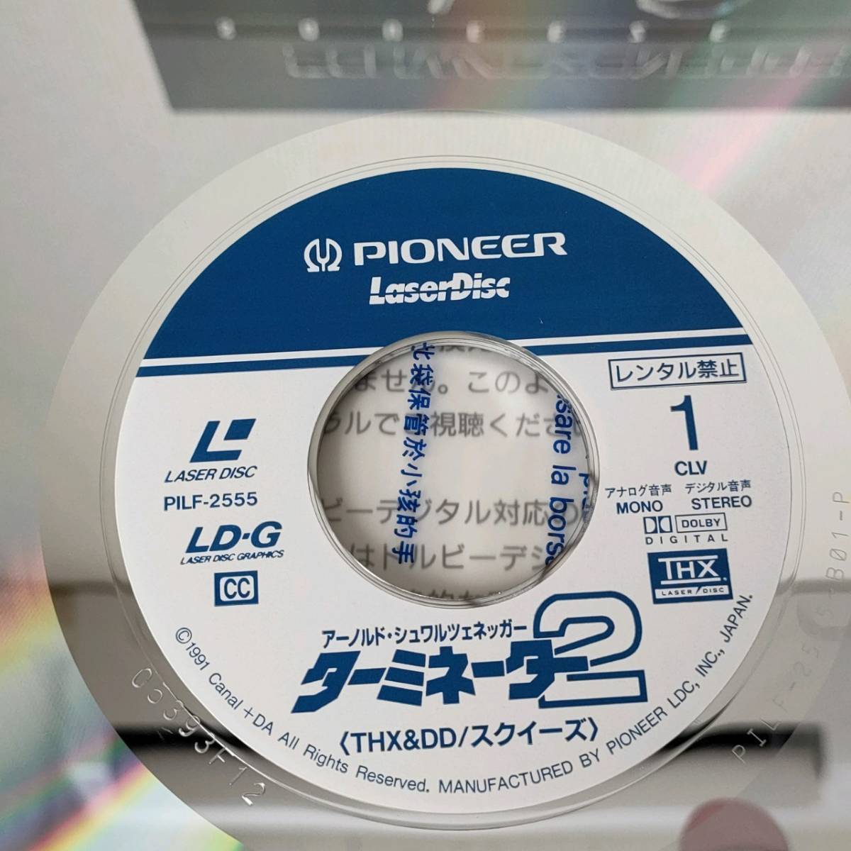 N37 ターミネーター2 PILF-2555 THX&DD スクイーズ ワイドTV専用版 LDーG pioneer シナリオ ディスク(その他)｜売買されたオークション情報、yahooの商品 ...