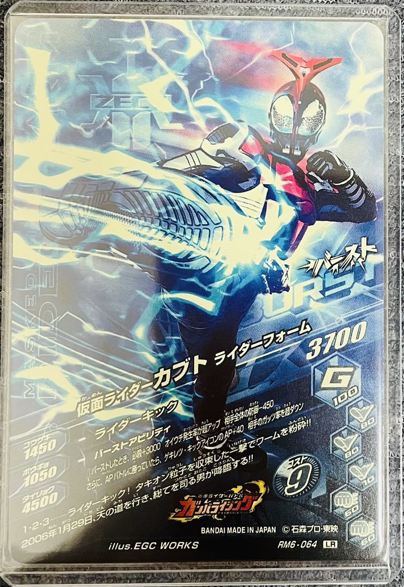 ガンバライジング RM6弾 仮面ライダーカブト ライダーフォーム LR RM6-064(レジェンドレア)｜売買されたオークション情報、yahooの商品情報をアーカイブ公開 - オークファン ...