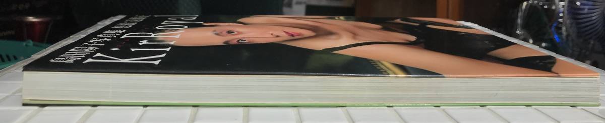 初版2刷 島田陽子 写真集 キールロワイヤル KirRoyal 遠藤正 竹書房 1992年 初版2刷 女優(さ行)｜売買されたオークション情報 ...