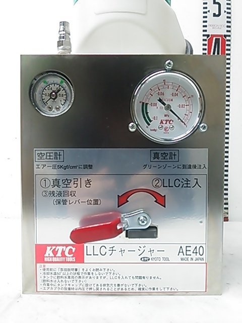 品/1円スタート KTC LLCチャージャー AE40 クーラント交換 自動車整備 動作良好 J3239(その他)｜売買されたオークション情報 ...