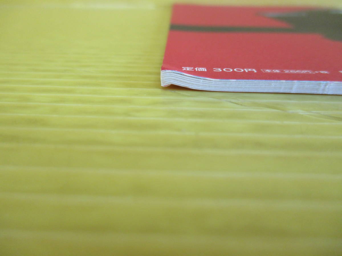 まんだらけトラッシュ No.1 ひかりのくにテレビ絵本 mandarake trash 古書目録 昭和アニメ 特撮 テレビ絵本 資料(絵本一般)｜売買されたオークション情報、yahooの商品 ...