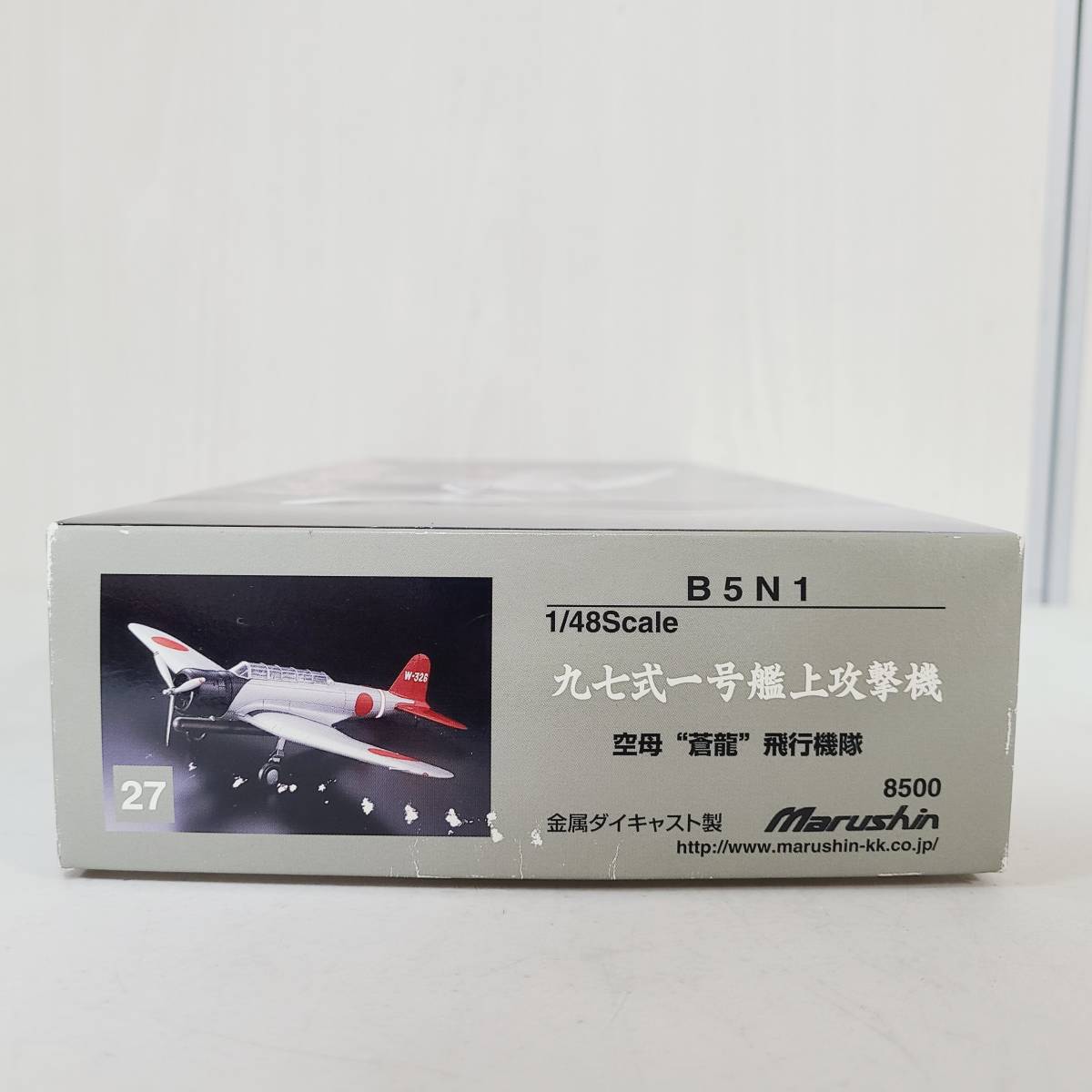 A6402 Marushin マルシン 九七式一号艦上攻撃機 B5N1 97式1号艦上攻撃機 金属ダイキャスト製 飛行機 模型(軍用機)｜売買 ...