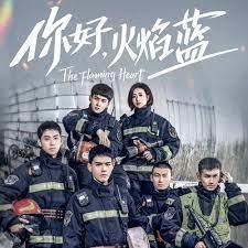 The Flaming Heart D V D 絵無 高画質 全話セット ＜出品文必読＞中国ドラマ 台湾ドラマ(SF、ファンタジー)｜売買され ...