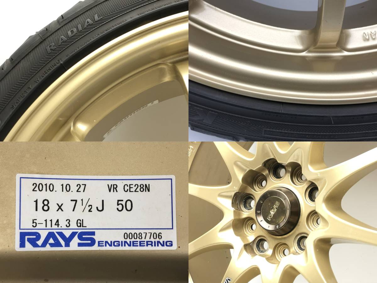 良品 レイズ RAYS ボルクレーシング VOLKRACING CE28N GL 18インチ 7.5J+50 PCD114.3 5H 225 ...