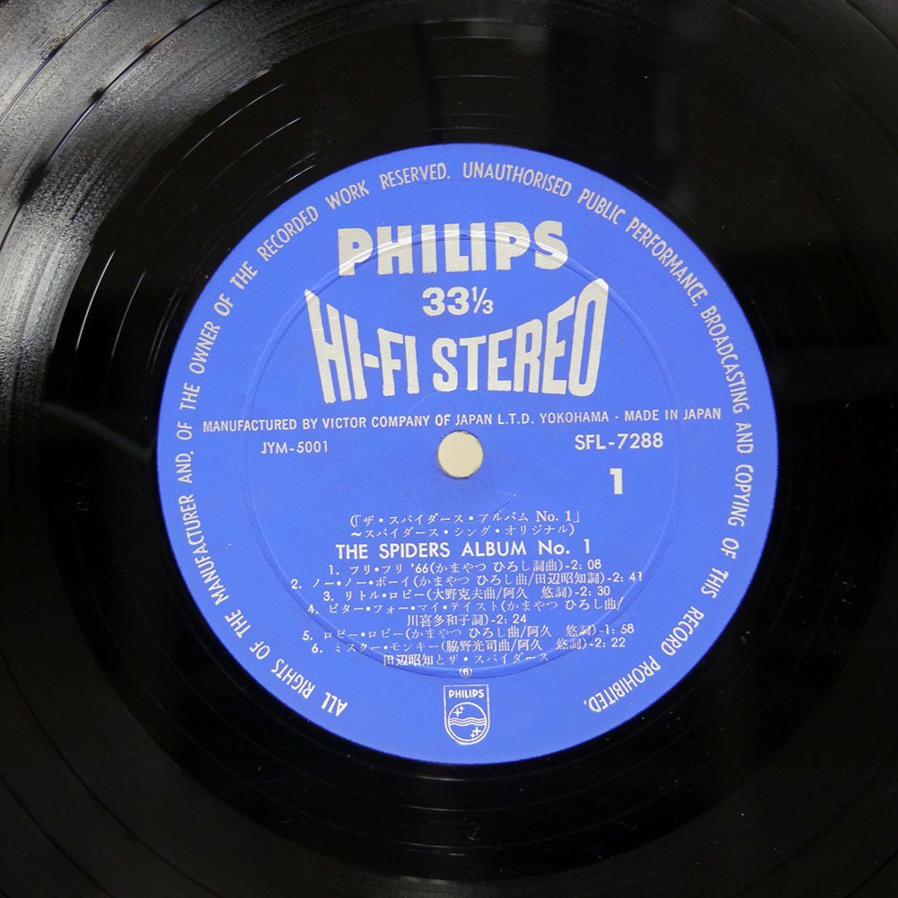 スパイダース/ALBUM NO.1/PHILIPS SFL-7288(さ行)｜売買されたオークション情報、yahooの商品情報をアーカイブ公開 - オークファン（aucfan.com）