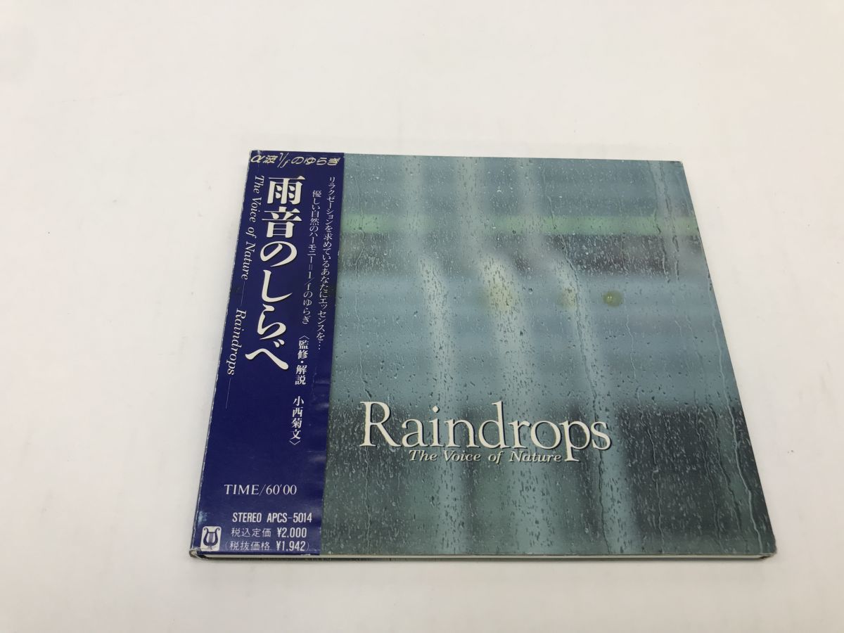 CD/α波 1 fのゆらぎ 雨音のしらべ ―Raindrops―/アポロン/APCS5014/ M001(ヒーリング、ニューエイジ)｜売買されたオークション情報、yahooの商品情報を ...