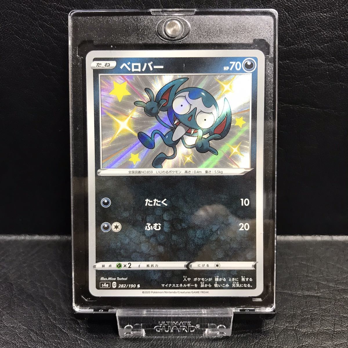 S-42 極 ポケモンカード ベロバー s4a シャイニースターV 色違い 282/190 pptcg(シングルカード)｜売買されたオークション情報、yahooの商品情報をアーカイブ公開 ...