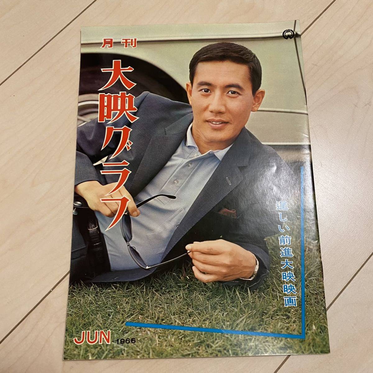 大映グラフ NO35 市川雷蔵 田宮二郎 高毬子 青山良彦 東京子 安田道代 勝新太郎 加東大介 高田美和(その他)｜売買されたオークション情報、yahooの商品情報をアーカイブ公開 ...