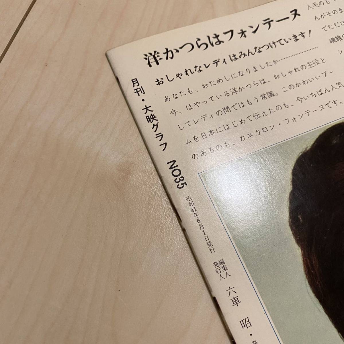 大映グラフ NO35 市川雷蔵 田宮二郎 高毬子 青山良彦 東京子 安田道代 勝新太郎 加東大介 高田美和(その他)｜売買されたオークション情報、yahooの商品情報をアーカイブ公開 ...