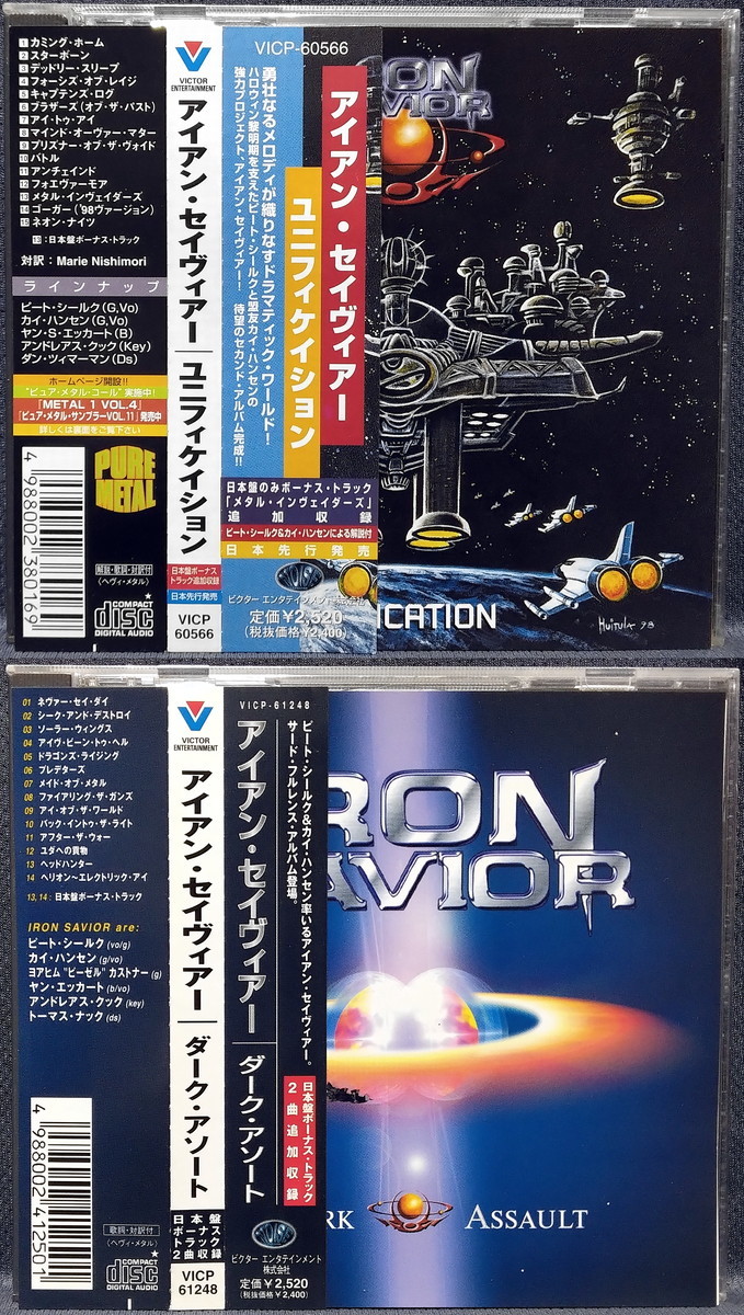 IRON SAVIOR アイアン セイヴィアー 帯付国内盤 2枚セット UNIFICATION DARK ASSAULT(一般)｜売買された ...