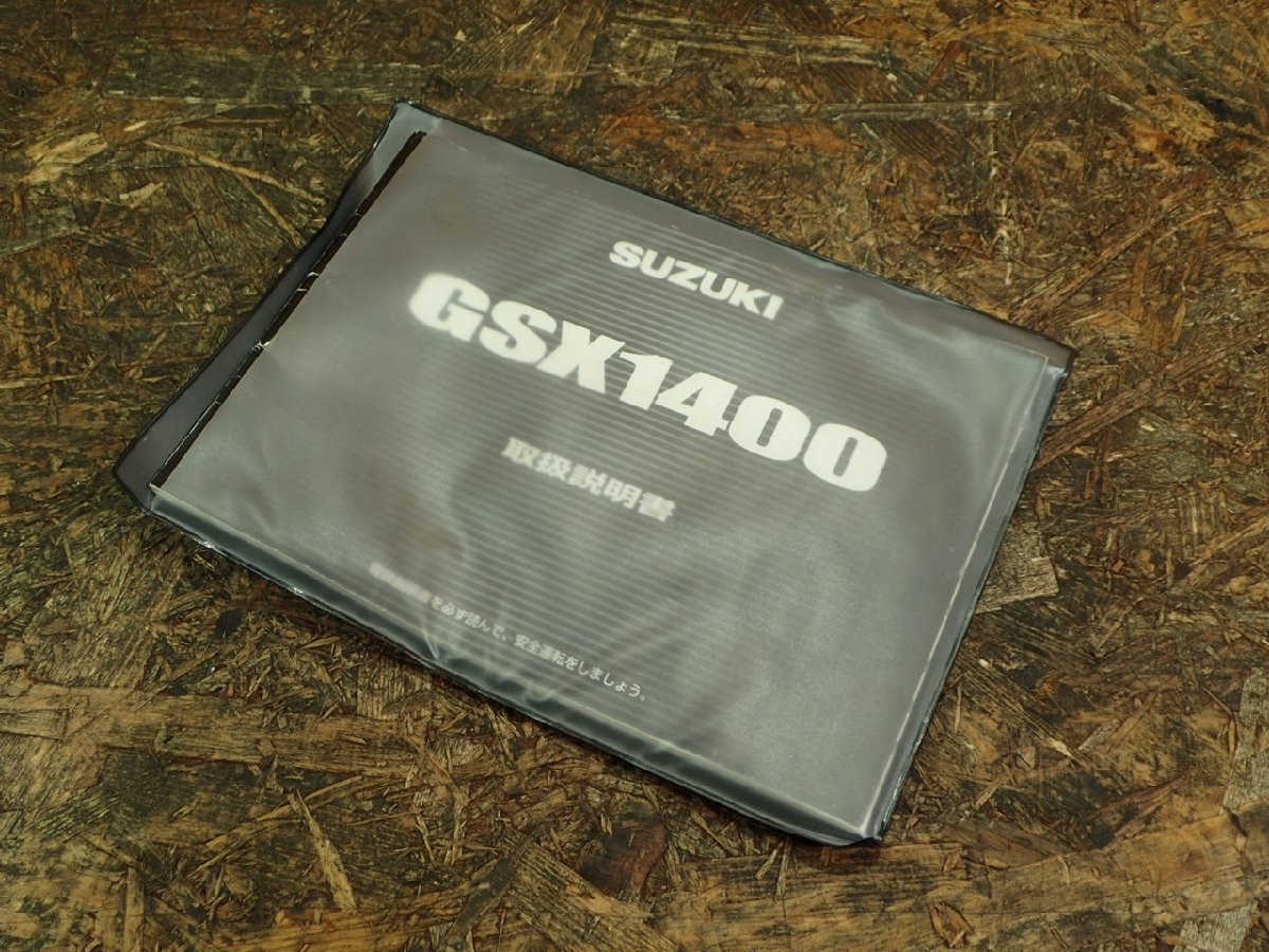 送料SSサイズ SUZUKI GY71A-1001 GSX1400 取扱説明書 検. 202210 21 DA3(パーツ)｜売買された ...