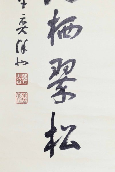 M8221 宮崎奕保 白鶴栖翠松 紙本 共箱 工芸 道元禅師750回忌記念 曹洞宗大本山永平寺第78世(掛軸)｜売買されたオークション情報 ...