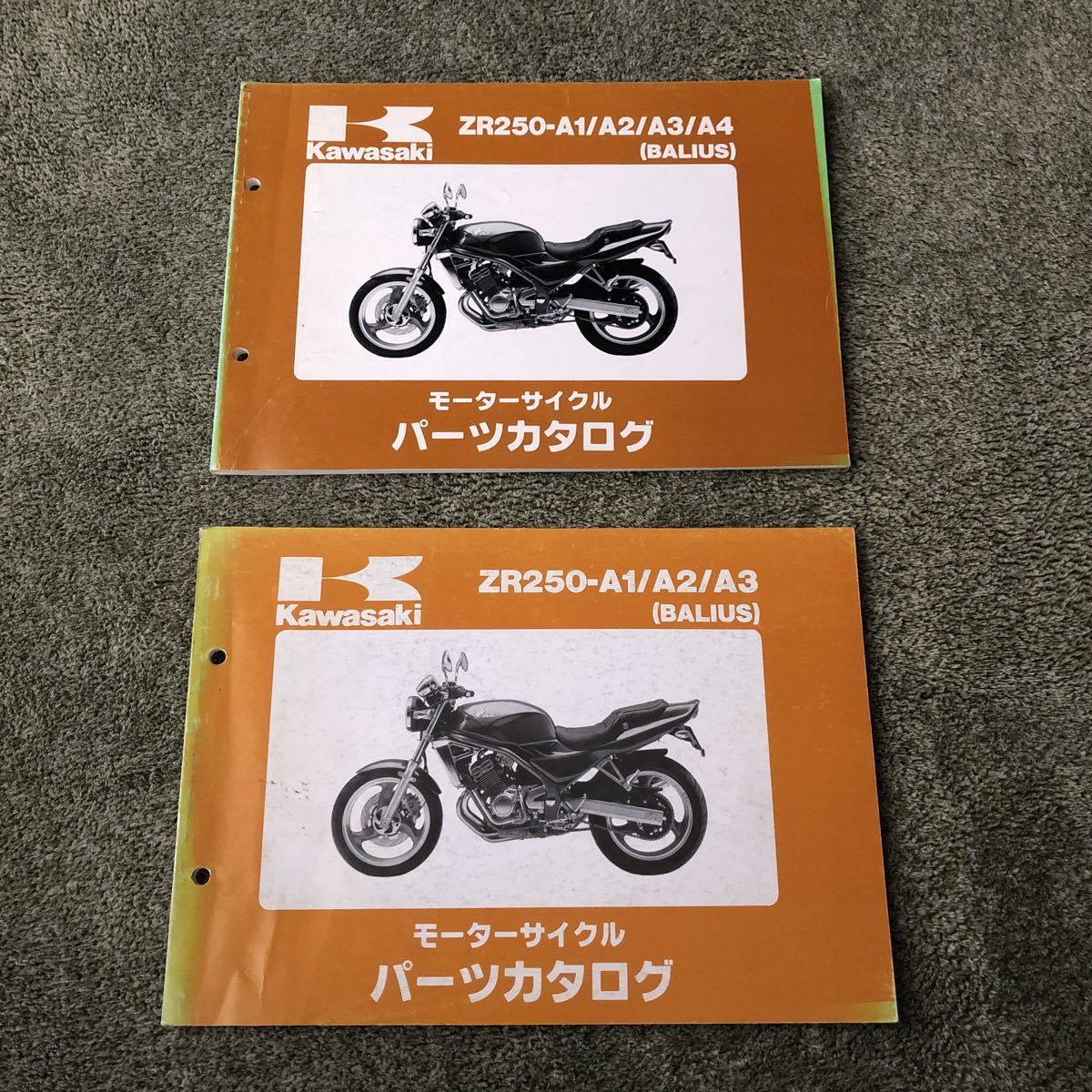 ZR250-A1/A2/A3/A4 BALIUS バリウス バリオス パーツリスト(カワサキ)｜売買されたオークション情報、yahooの商品 ...