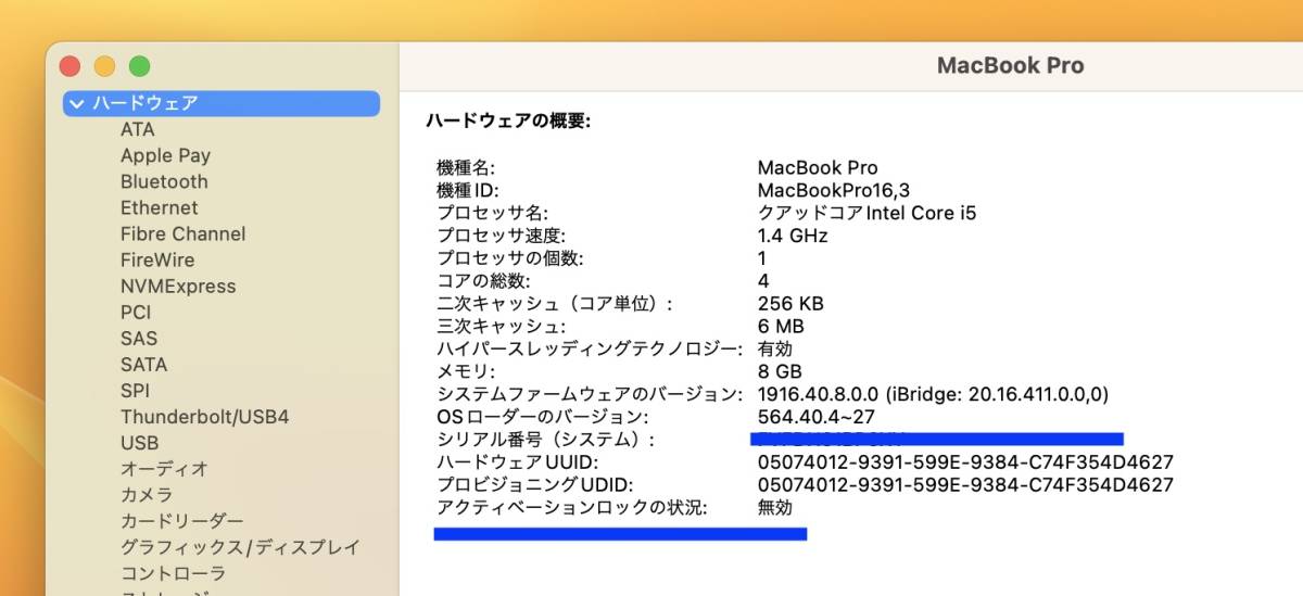 超 MacBookPro Retina 13インチ 2020 Core i5 1.4GHz/8GB/AppleSSD 256G/macOS Ventura 13/JIS/Windows 10 ...