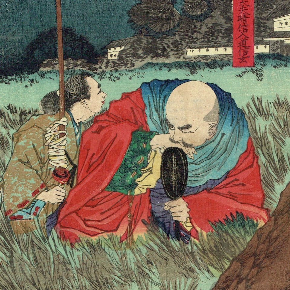 真作 浮世絵 月岡芳年 大日本名将鑑 武田信玄 武者絵 木版画 時代 歴史資料 初出し 蔵出し UKIYOE YOSHITOSHI ...