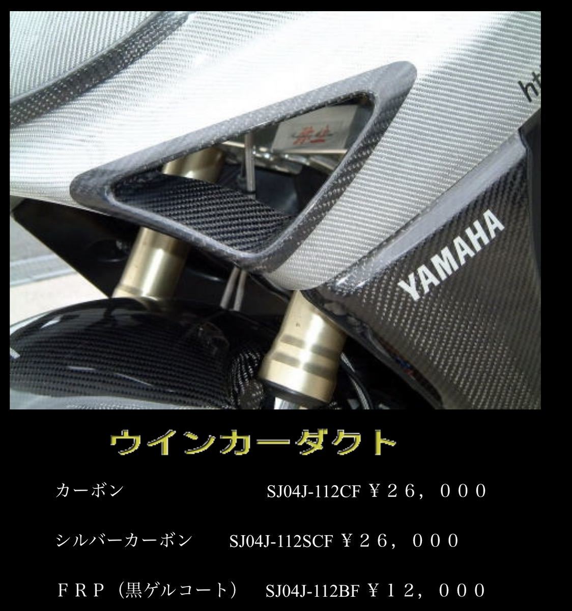 弥生TMAX500 SJ04 2型 カーボン ウィンカーダクト カバー(ヤマハ用)｜売買されたオークション情報、yahooの商品情報を ...